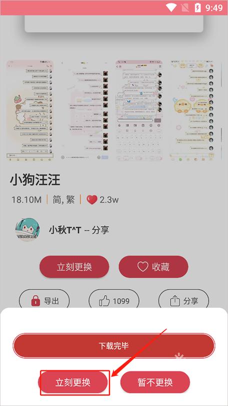 红米手机下面搜索栏怎么去掉图标