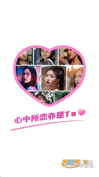 心恋交友图标