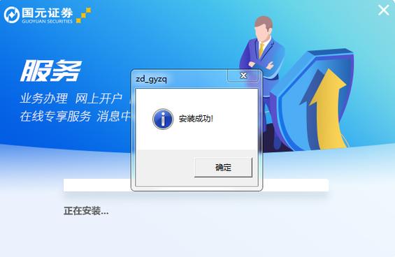 下载国元证券领航手机版图标