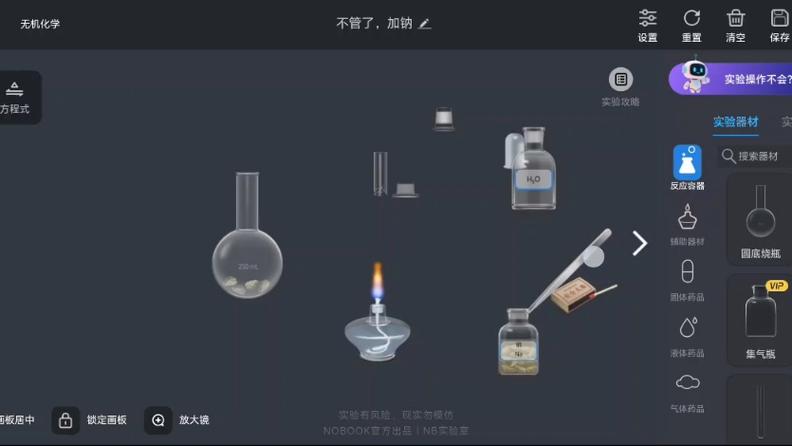氢气尖锐的爆鸣