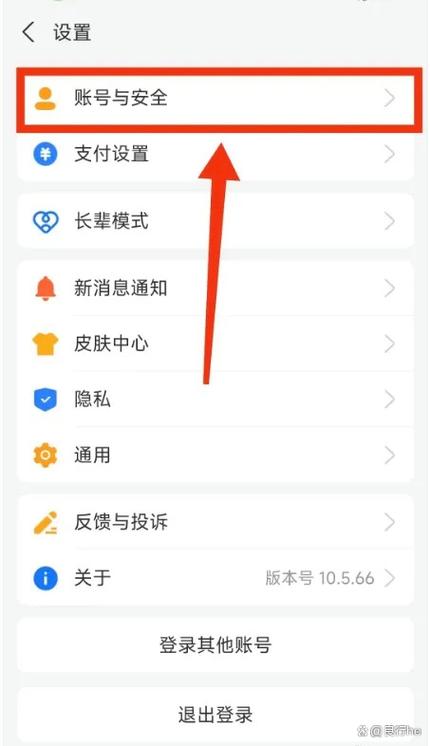 如何保护支付宝账户安全图标