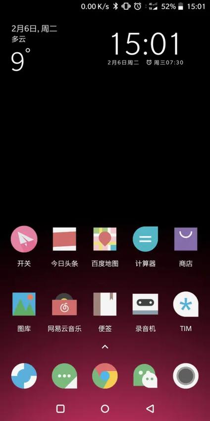 一加手机有主题商店吗图标