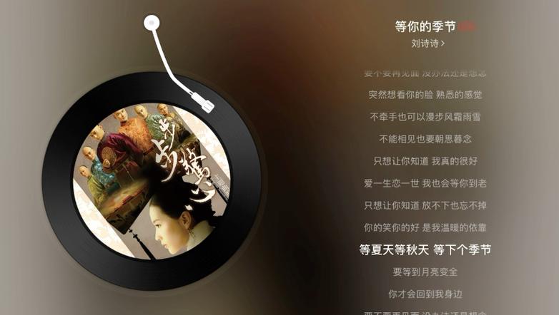 等你的季节歌词表达什么情感图标