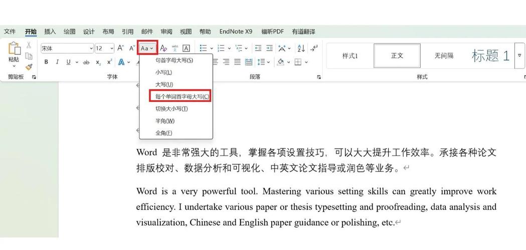 文档前面有W有X代表啥变成字母了怎么截图