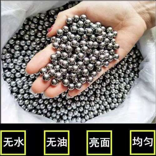 弹弓实战9珠与8.5珠哪个好图标