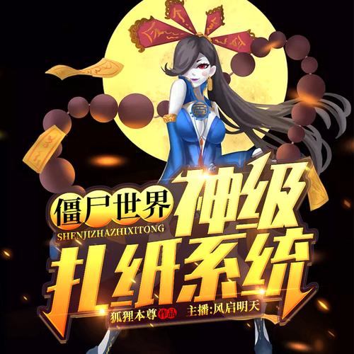 僵尸世界:神级提取图标