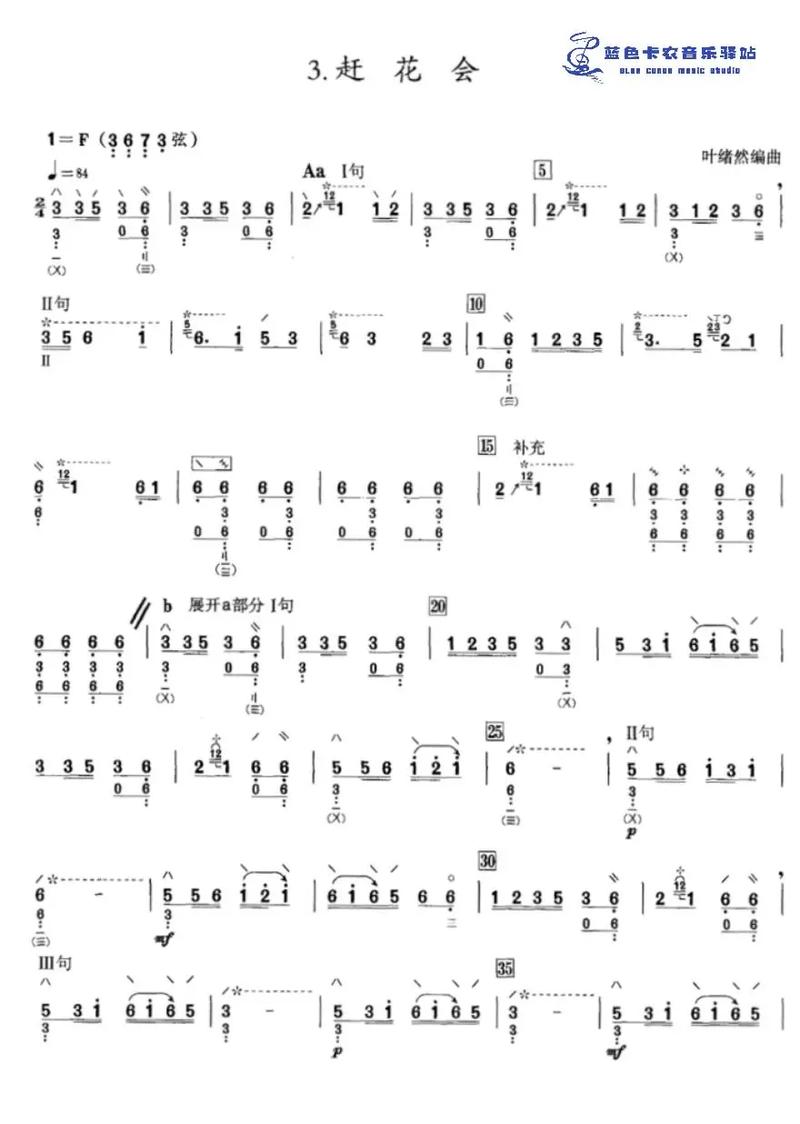 琵琶名曲图标