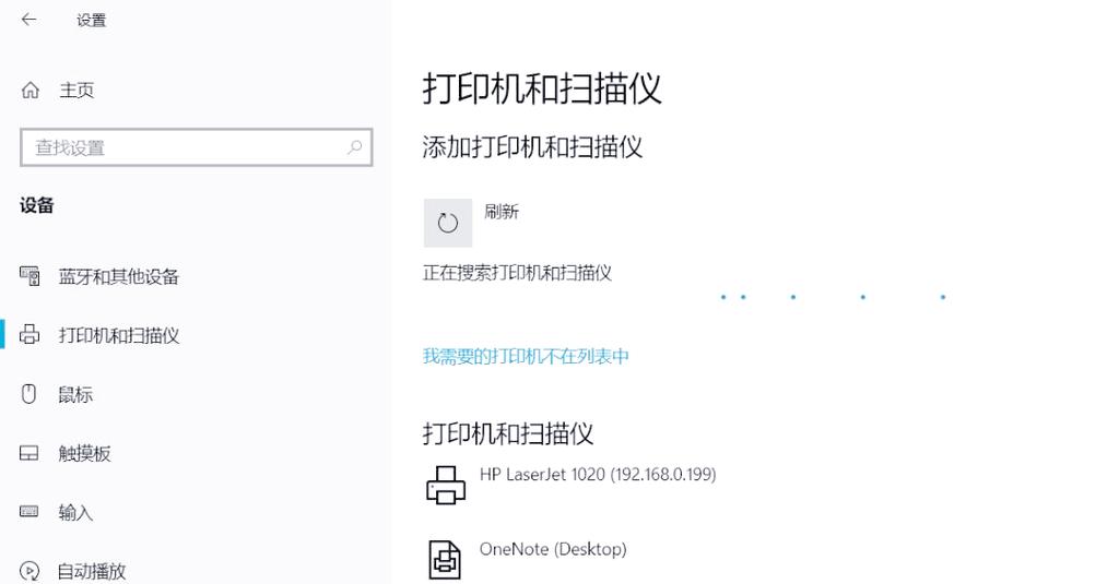 window10怎么安装打印机