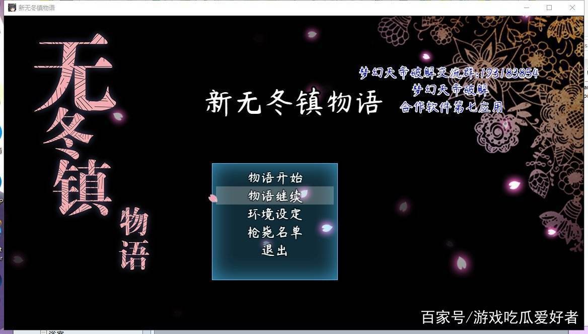 无冬镇礼包密码是什么截图