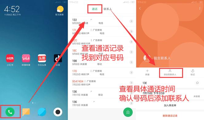 oppo电话簿联系人恢复图标