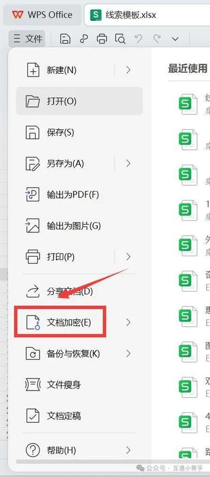 wps表格编辑受限怎么解除图标