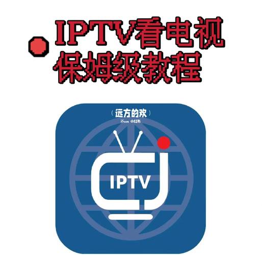 天途iptv1.4.8下载截图