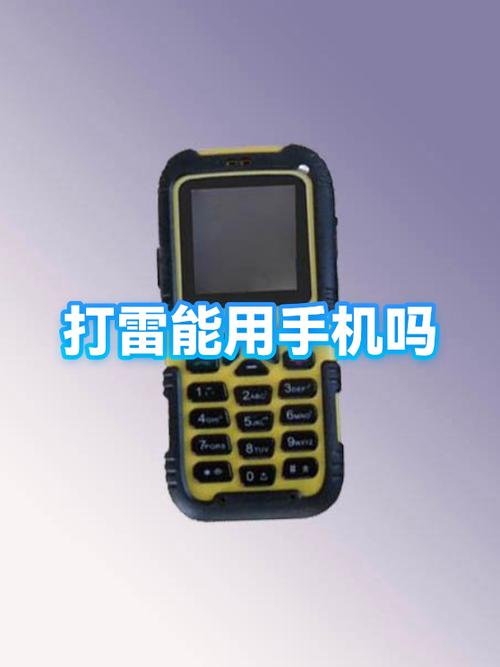 打雷的时候手机能充电吗图标