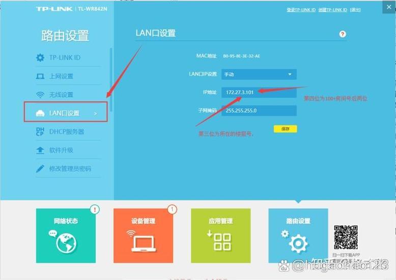 路由器校园网网页认证截图