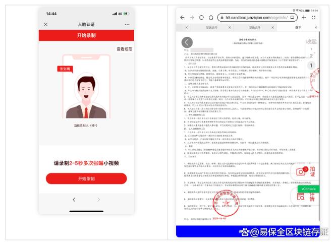 网上签合同的软件叫什么图标
