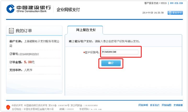 建设银行免密支付哪儿设置图标