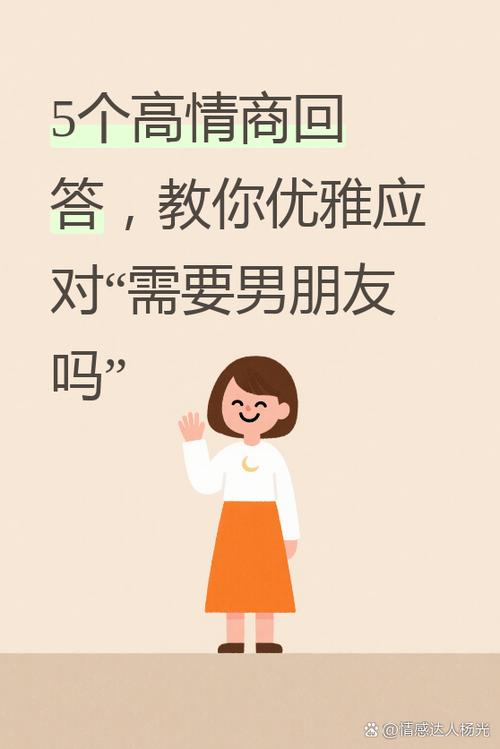 男朋友问我需要什么,我要怎么回答截图