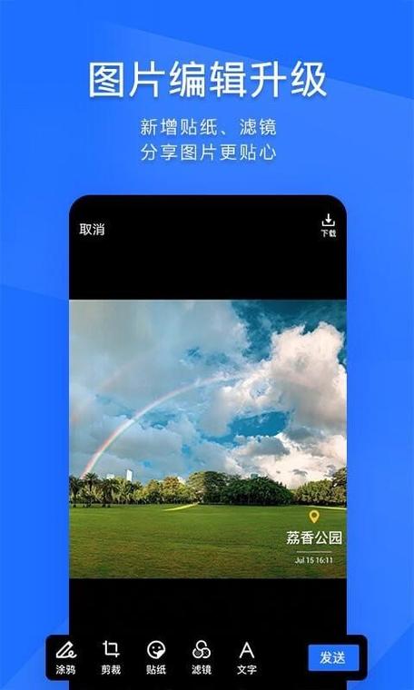 tim3.5.8版本官方下载截图