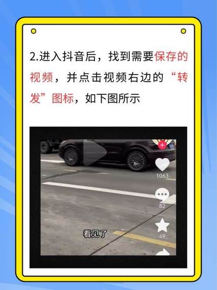 把抖音视频怎么保存到相册里图标