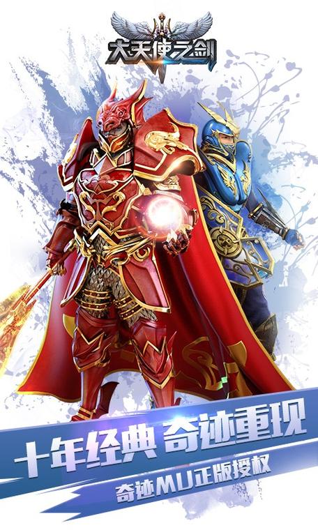 大天使之剑h5网页版图标