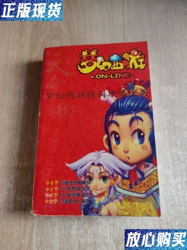 梦幻西游活动时间图标