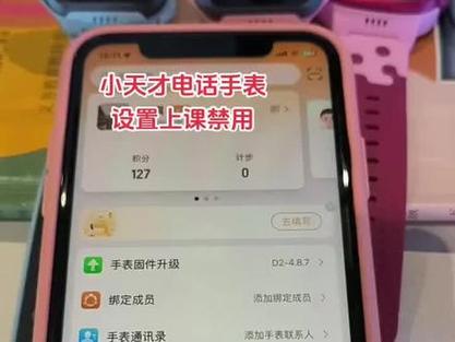 小天才儿童手表怎么设置截图