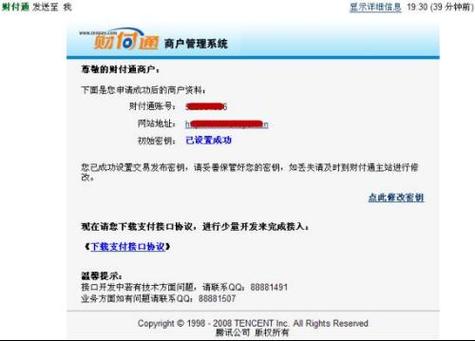 财付通借款图标