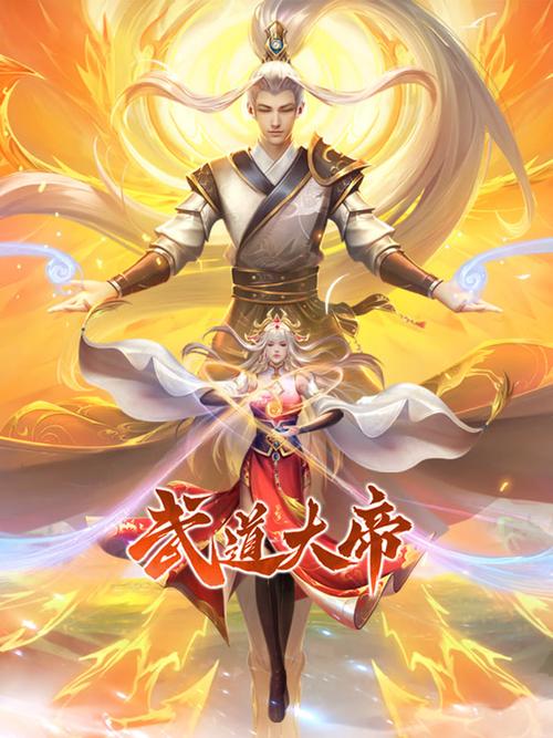 武道大帝最新更新截图