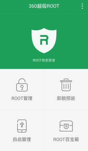 360root下载截图