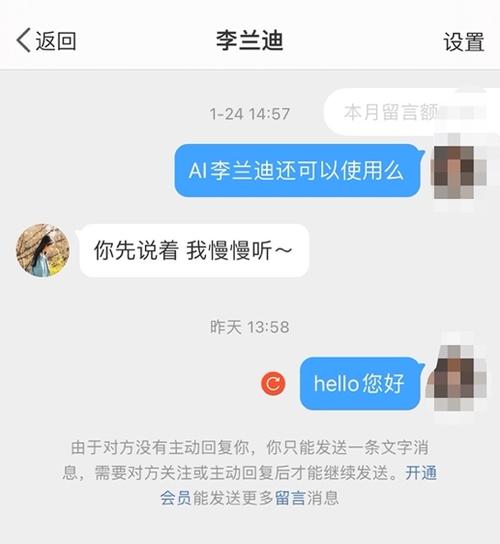 微博屏蔽私信有提示吗图标