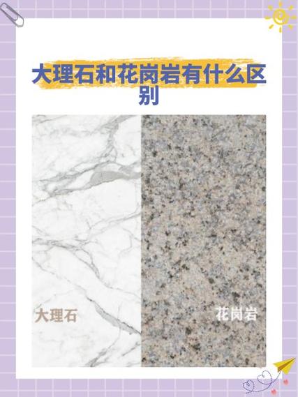 花岗岩最大致命缺点是什么图标