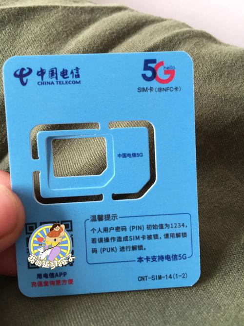 怎样把号码存到卡上图标