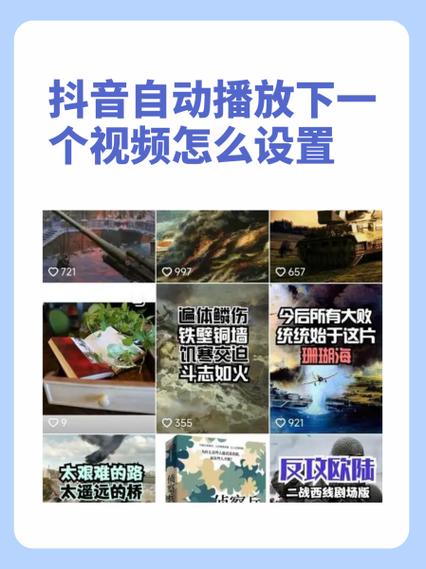 手机视频怎么重复播放截图