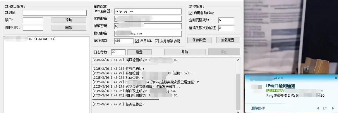 ping间歇性高延迟图标