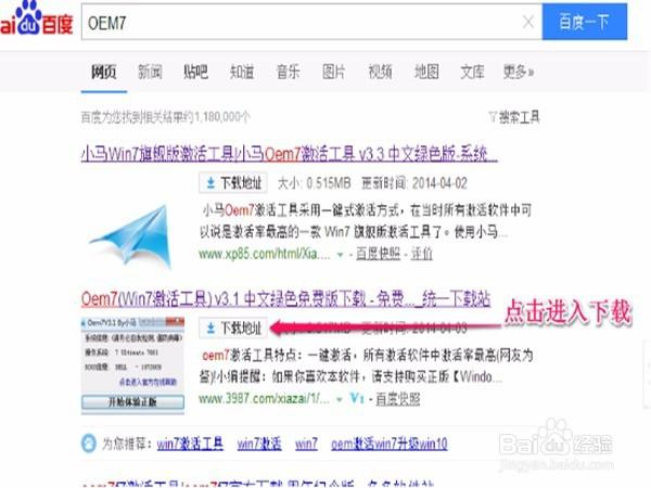 windows不是正版怎么解决图标