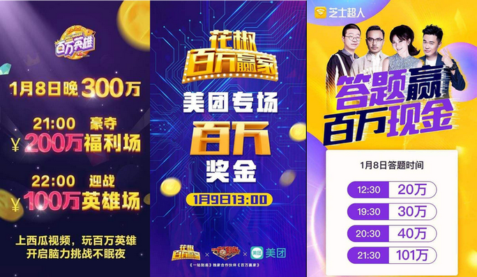 百万英雄答题库600题图标