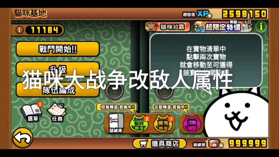 猫咪大战争怎么升级三阶猫图标