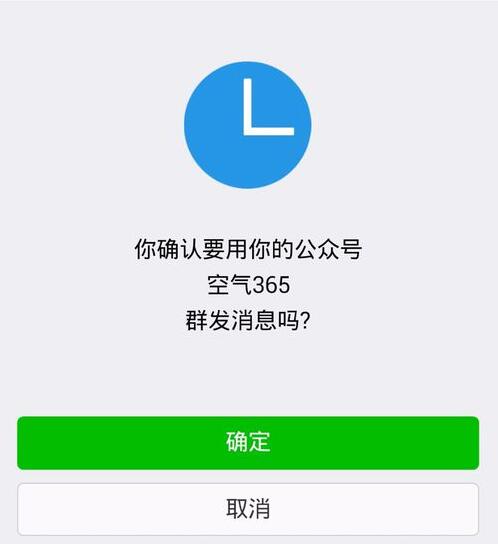 微信加群出现系统繁忙