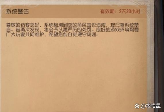 第五人格怎么骂人不禁言图标