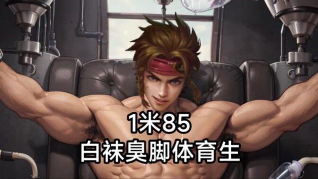 孙策的脚图标