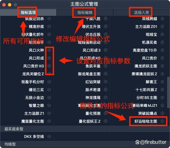 通达信指标怎么导入截图