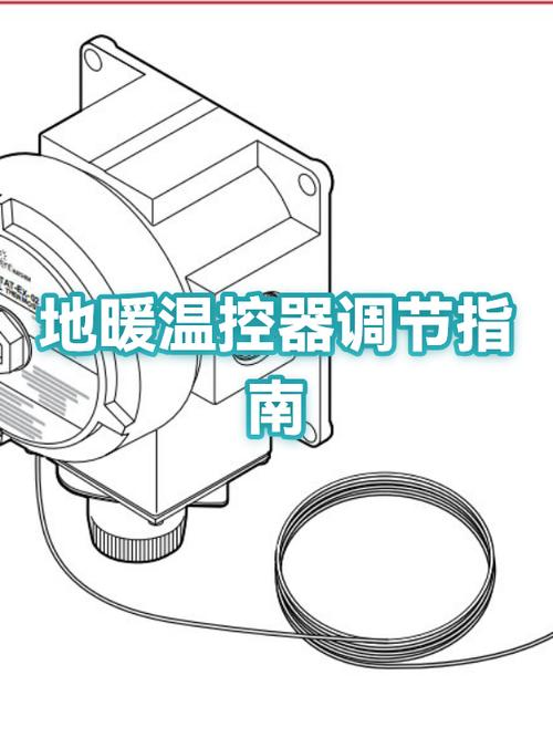 地暖温控器高于设置温度图标