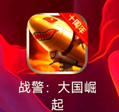 战警大国崛起激活码截图
