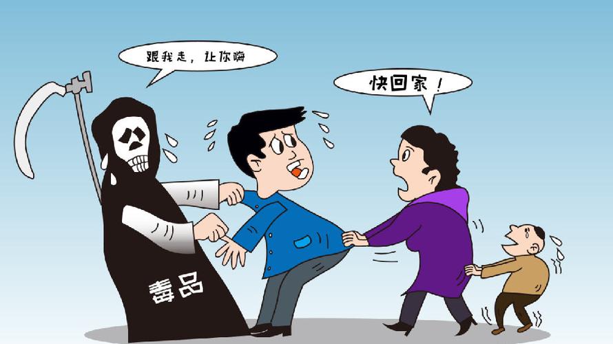 禁毒动画图标