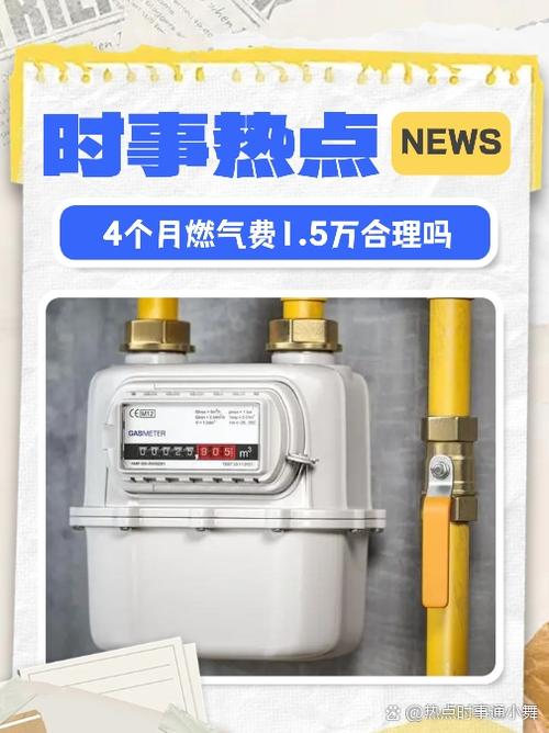 成都燃气费交了后什么时候恢复图标