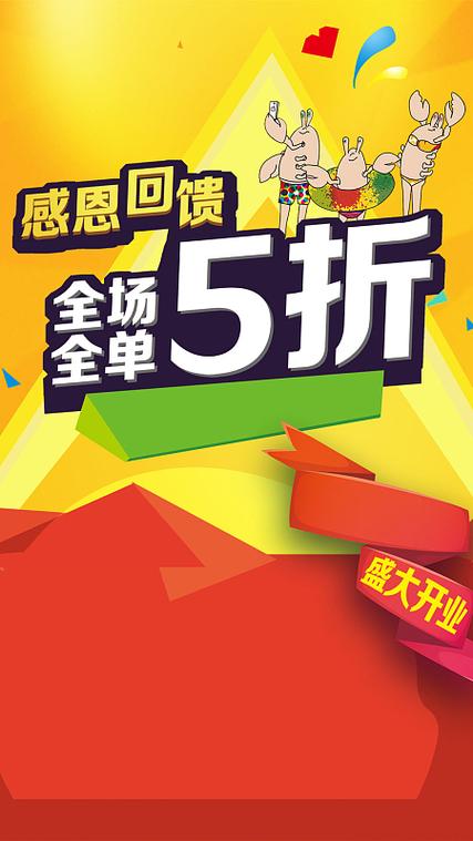 优惠大促销活动广告语图标
