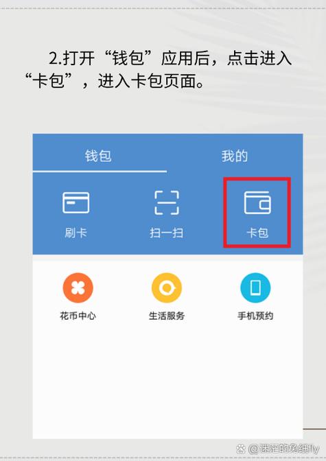 华为钱包如何添加公交卡截图