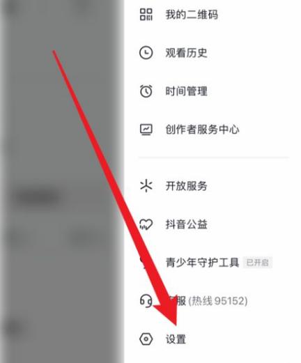 怎么关闭抖音ip地址显示图标