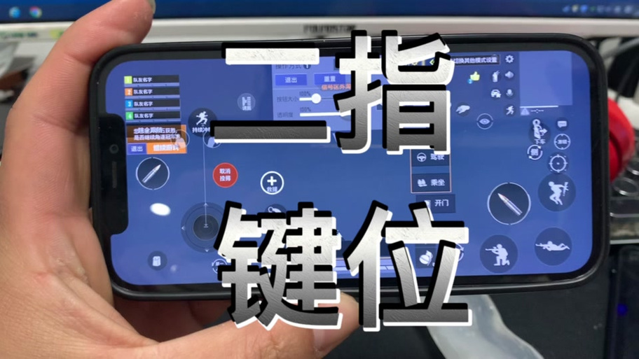 最容易上手的二指键位图标