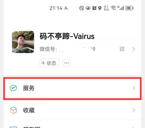 微信无密码支付怎么取消图标